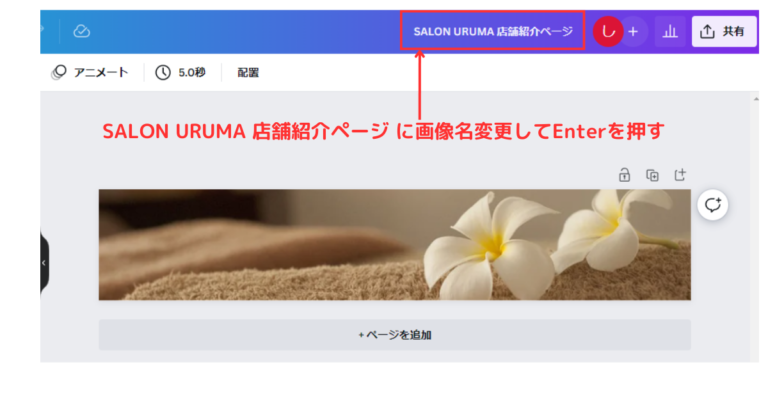 WordPressテーマ【SWELL】タイトルの背景画像の設定方法 | URUMA BLOG