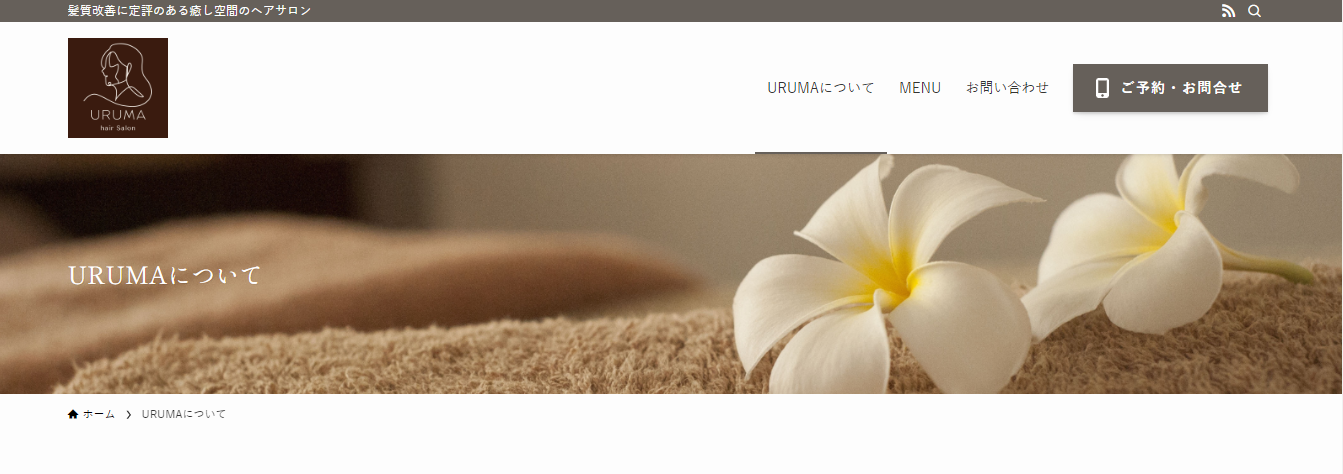 WordPressテーマ【SWELL】タイトルの背景画像の設定方法 | URUMA BLOG