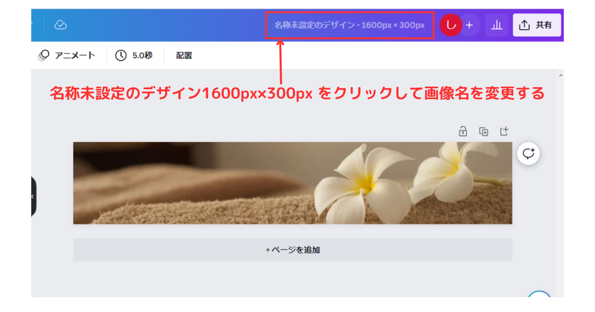 WordPressテーマ【SWELL】タイトルの背景画像の設定方法 | URUMA BLOG