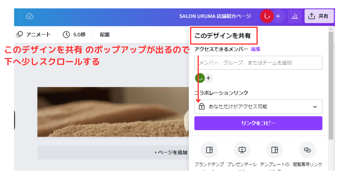WordPressテーマ【SWELL】タイトルの背景画像の設定方法 | URUMA BLOG