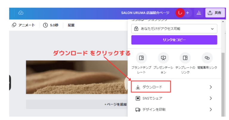 WordPressテーマ【SWELL】タイトルの背景画像の設定方法 | URUMA BLOG