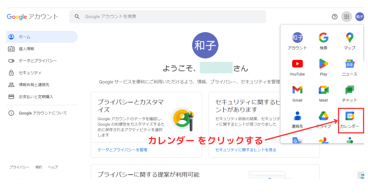 【WordPress】サイトへのGoogleカレンダー作成＆埋め込み方法！ | URUMA BLOG