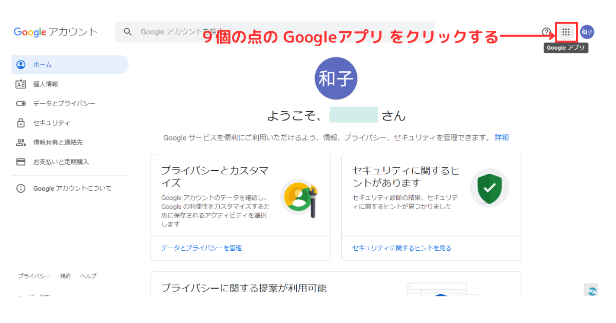 【WordPress】サイトへのGoogleカレンダー作成＆埋め込み方法！ | URUMA BLOG