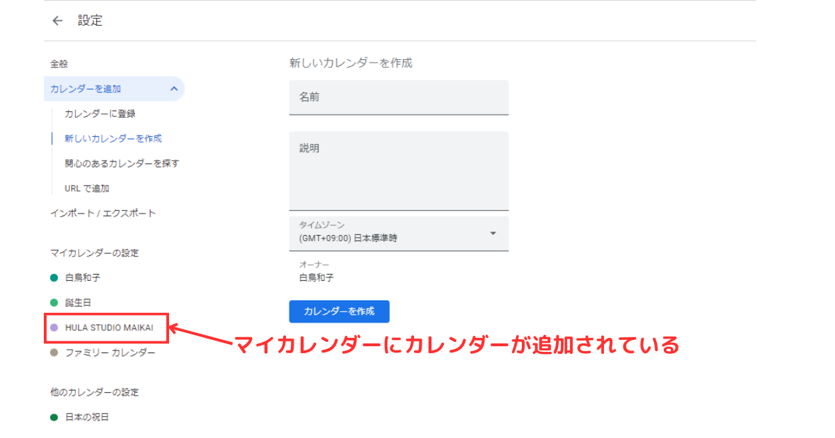 【WordPress】サイトへのGoogleカレンダー作成＆埋め込み方法！ | URUMA BLOG