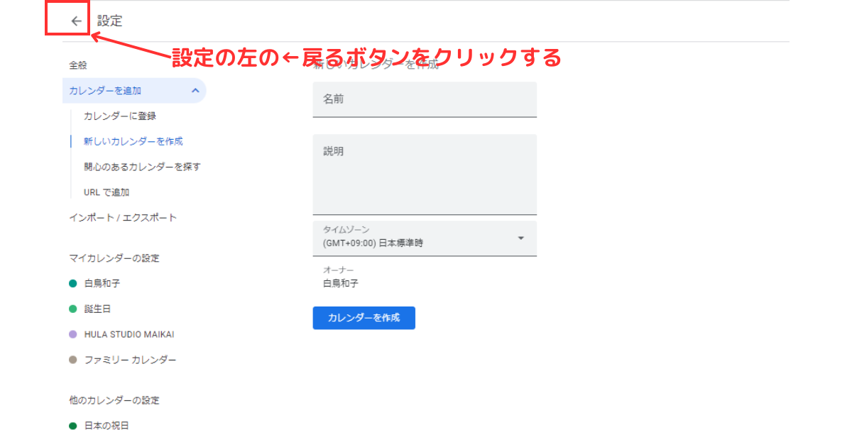 【WordPress】サイトへのGoogleカレンダー作成＆埋め込み方法！ | URUMA BLOG