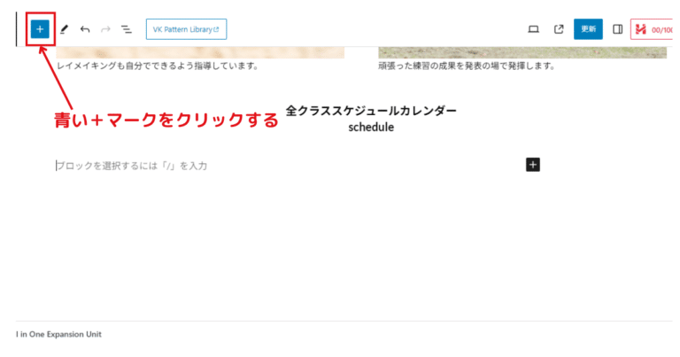 【WordPress】サイトへのGoogleカレンダー作成＆埋め込み方法！ | URUMA BLOG