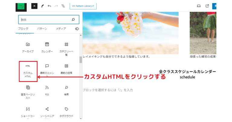 【WordPress】サイトへのGoogleカレンダー作成＆埋め込み方法！ | URUMA BLOG