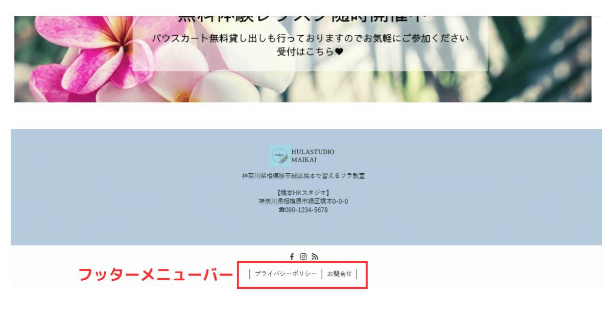 【WordPress】メニューバーの作り方！設定＆カスタマイズ方法を徹底解説します！ | URUMA BLOG