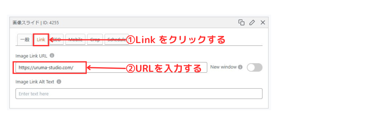 WordPressにスライドショーを設置しよう！神プラグインMeta Sliderの使い方を解説 | URUMA BLOG
