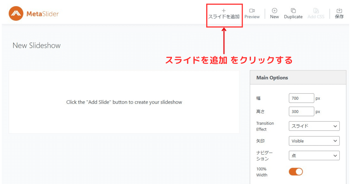 WordPressにスライドショーを設置しよう！神プラグインMeta Sliderの使い方を解説 | URUMA BLOG
